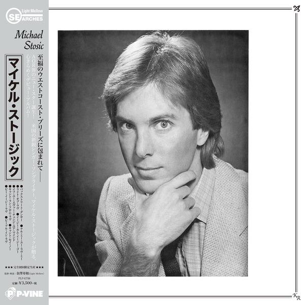 Michael Stosic - Michael Stosic (LP) | Køb vinyl/LP, Vinylpladen.dk