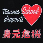 Identity Crisis - Trauma School Dropouts (LP) | Køb vinyl/LP ...