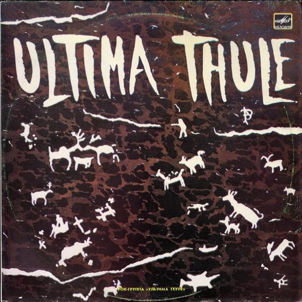 Ultima Thule - Ultima Thule (LP) | Köpa vinyl/LP, Vinylpladen.se